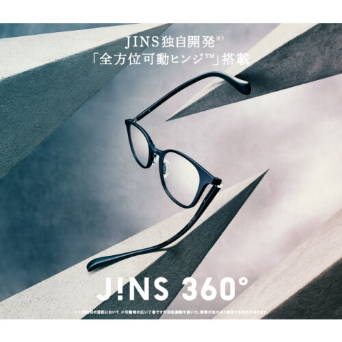 JINS 独自開発※1「全方位可動ヒンジ™」搭載 JINS史上、最も壊れにくいメガネ※3「JINS 360°®」新発売 - JINS | ショップブログ | PARCO CITY - パルコシティ